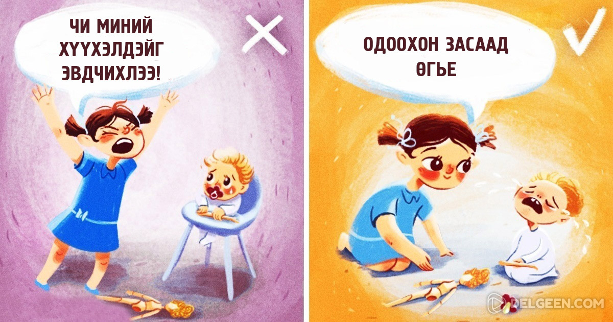 Хүүхдээ хэрхэн сайхан сэтгэлтэй хариуцлагатай тусч өгөөмөр хүн болгож